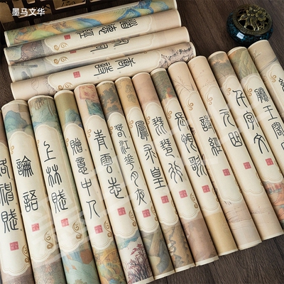 上林赋篆书临摹字帖长卷小篆卷轴毛笔道德经毛笔字初学者入门套装千字文宣纸软笔书法专用描红古诗词洛神赋