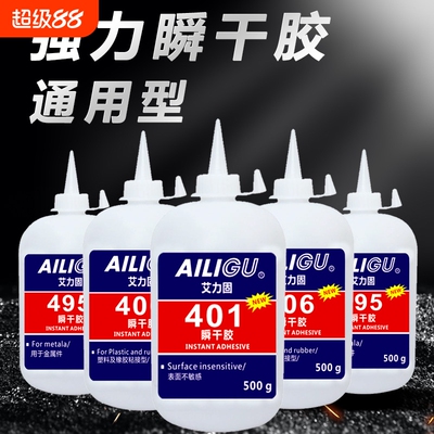 大瓶装401495胶水强力瞬间胶