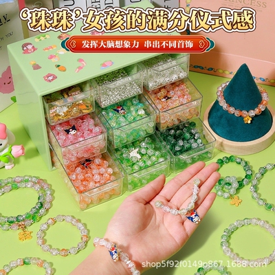 儿童diy手工制作材料手链库洛米吊坠串珠水晶玉碎琉璃珠礼盒女孩