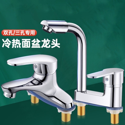 双孔冷热水龙头卫生间面盆台盆洗脸盆洗手池老式二合一混水阀全铜