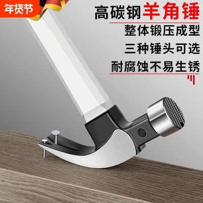【原装精工】多功能家用羊角锤