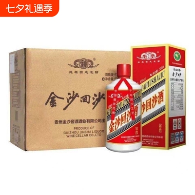 贵州酒 金沙回沙精典 53度酱香型白酒 500ml*6瓶陈酿 整箱包邮
