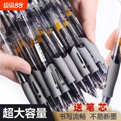 按动中性笔GP1008顺滑学生专用0.5子弹头考试碳素黑色水笔圆珠笔按压式水性签字笔芯墨蓝黑红笔老师办公文具
