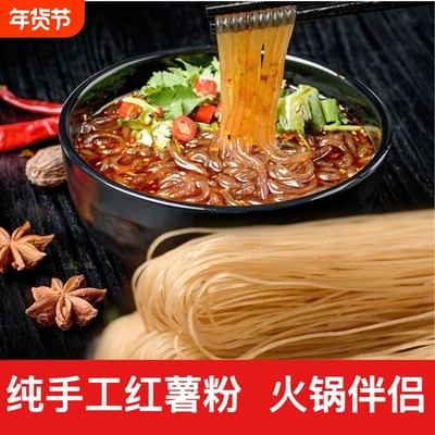 江苏农家特产正宗纯手工无添加红薯粉条红薯粉地瓜粉5斤细粉粉丝