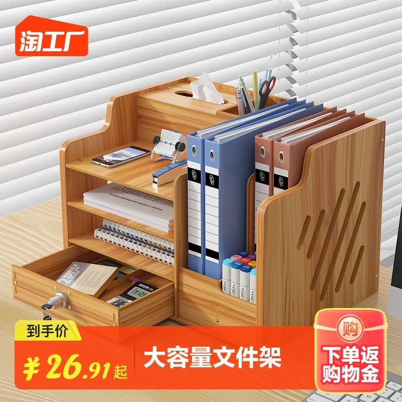 文件架办公桌桌面书架多层大容量文件框文件夹收纳盒置物架a4纸整理办公室文件盒资料架办公用品大全文具收納_虎窝淘