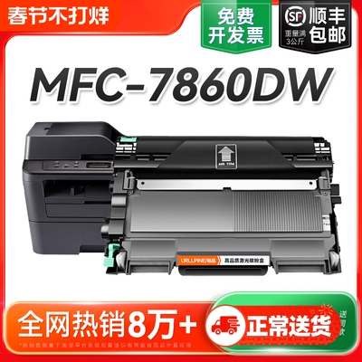 适用兄弟7860粉盒tn2225硒鼓2215墨盒 兄弟MFC-7860DN打印机碳粉易加粉硒鼓brother兄弟激光一体机墨盒裕品
