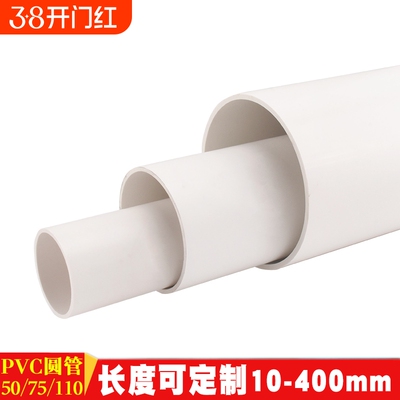 加厚50pvc排水管75pvc管110 90 125 150 180 250塑料雨水污水
