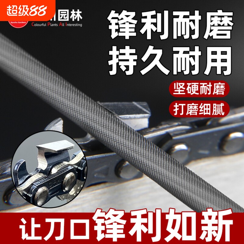 伐木锯油锯链条锉刀4.8进口电链锯锯锉4.0打磨5.5切削油锯锉刀