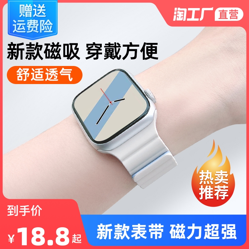 适用applewatch表带苹果手表表带8Ultra7代iwatch6/5/se/4/3/2/1硅胶双色创意运动磁吸384149mm男女新款腕带_虎窝淘