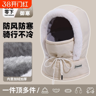 帽子女冬季2025防风面罩头套骑行