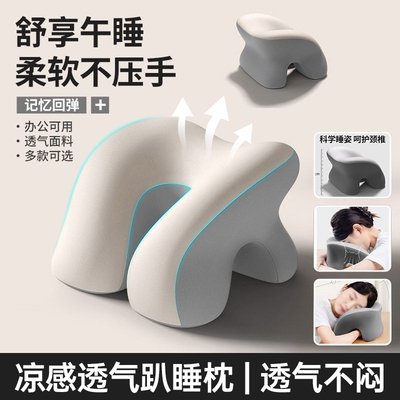 午睡枕趴睡枕冰感透气不压手护颈