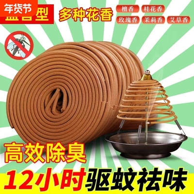 12小时天然艾草盘香驱蚊香家用檀香桂花香室内持久净化厕所香熏香