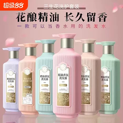 三生花洗发水百雀洗头膏羚沐浴露套装控油去屑止痒蓬松持久留香女