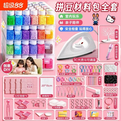 拼豆瓶装套装全套工具