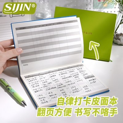 周计划本自律打卡暑假学习计划本