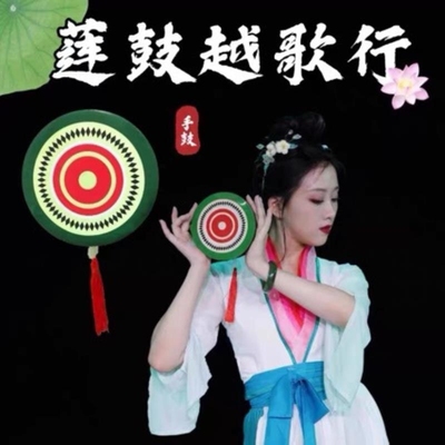 莲鼓越歌行手鼓舞蹈道具莲蓬铃铛表演演出专用儿童古典舞舞台手鼓