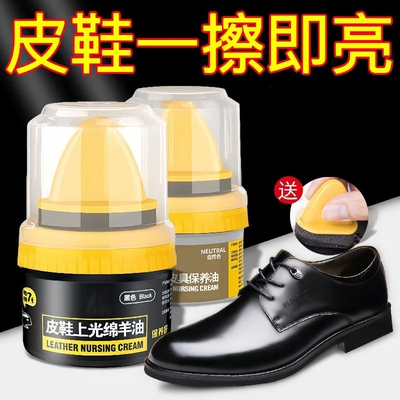 高级皮鞋油鞋油皮鞋通用黑色无色保养绵羊真皮擦鞋护理神器鞋刷