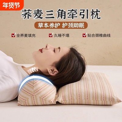 热灸荞麦枕头三角连体枕家用护颈椎助睡眠荞麦壳加热牵引枕可拆卸