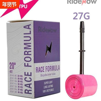 Ridenow超轻TPU自行车内胎折叠车16/18/20寸451/349/355BMX代步车