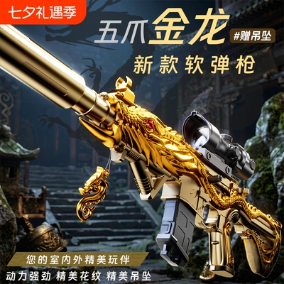 儿童玩具枪吃鸡男孩m416五爪金龙大号仿真黄金软弹突击步枪三角洲