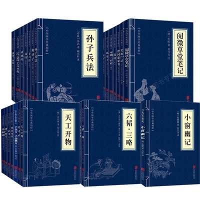 任意选择中华国学经典精粹系列全套中国传统思想文化学术古典哲学读本文言文论语道德经孙子兵法韩非子鬼谷子吕氏春秋唐诗宋词