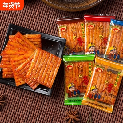 嘴巴香辣条亲嘴片辣片8090后小时候的零食大刀肉劲道素肉童年美味