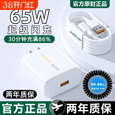 适用OPPO65W原装充电器80W超级闪充头R17Reno6快充K5数据线兼容安卓手机K7xFindX2X3pro正品A91typec套装固定