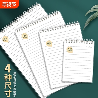 B5加厚胶钉记事本|超5000次加购