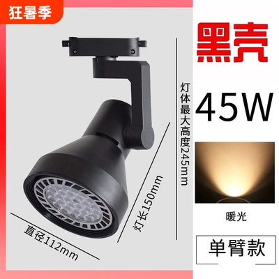 射灯led 轨道灯服装店射灯超亮节能cob导轨射灯par30商用展厅店铺