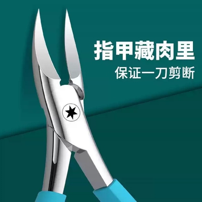 【央妈推荐】甲沟专用剪刀加长