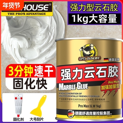 云石胶大理石|超1000次加购