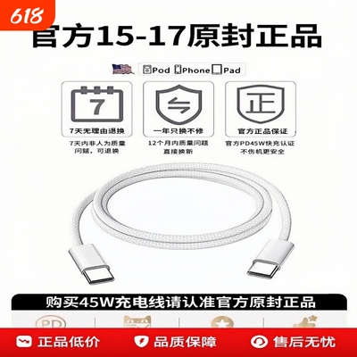 官方45W充电线数据线快充器插头