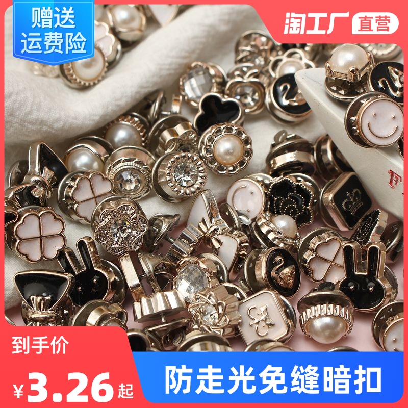 防走光扣子纽扣隐形胸针免缝女衬衫开衫装饰钉扣免钉珍珠按扣精致_虎窝淘