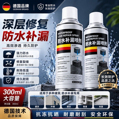 强力喷雾剂德国水带堵漏王采