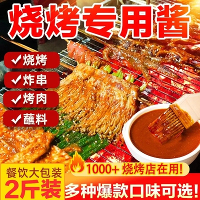 拾翠坊原味烧烤酱|612人收藏