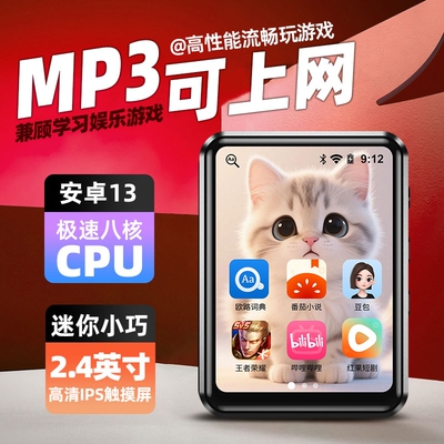 安卓mp4wifi可上网学生专用蓝牙mp5触屏便携mp3随身听番茄听小说