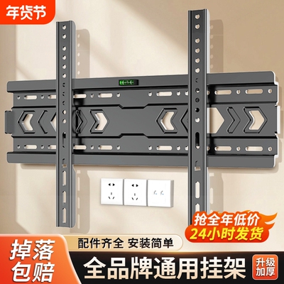 通用电视挂架壁挂墙支架55/65寸