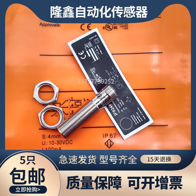 电感式感应金属接近开关传感器