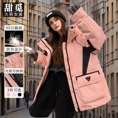 甜觅大码女装2024冬装胖mm260斤时尚高档冲锋衣派克服鹅绒羽绒服