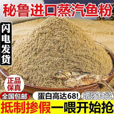 双波脱脂鱼粉三十年老厂不吃可退