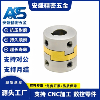 DBS01 DBV01 MCOG MCOCG15 17 20 26 30 34 不锈钢十字滑块联轴器