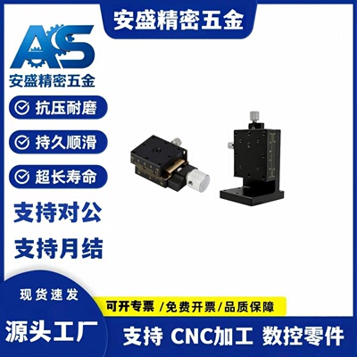 X/XY轴XEG/XYEG25/40/60铝合金燕尾槽式手动位移台精密调节滑台