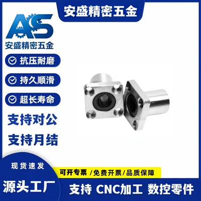 米思带方法兰型直线轴承LHFS6/8/10/12/13/16/20/25/30/35/40/50