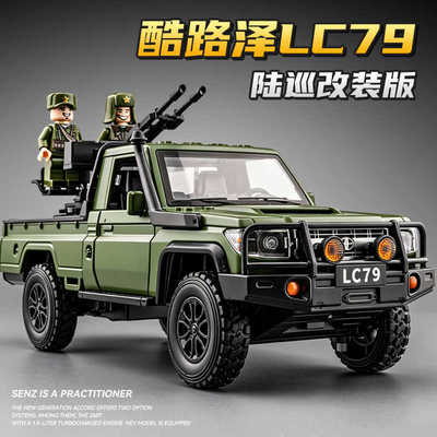 124酷路泽LC79合金皮卡车模型