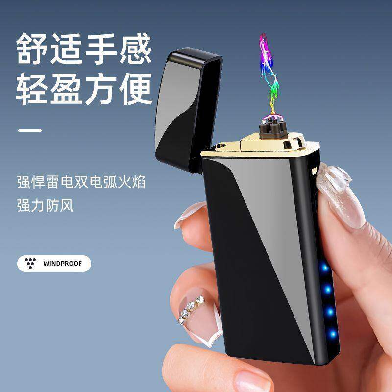新工艺充电打火机双电弧高颜值防风大功率耐用个性刻字送男友新款