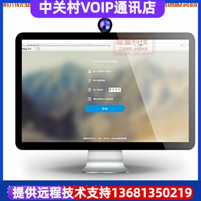 华为eSpace U1910/11/30/60/81录音系统 录音软件 华为录音系统
