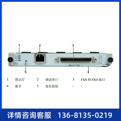 华为U1910/U1911/U1930/U1960/IAD1224模拟用户