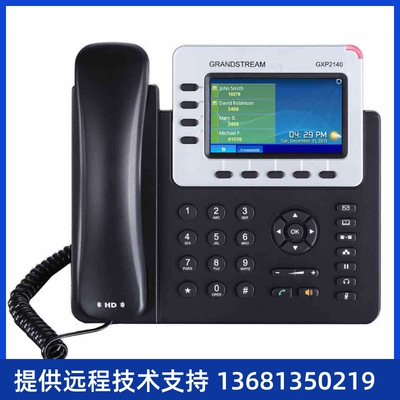 原装正品Grandstream潮流 GXP2140高清语音彩屏蓝牙IP电话