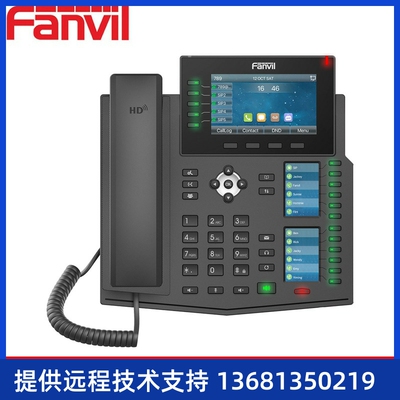 Fanvil方位 X6U多屏商务话机 网络电话机 SIP电话机 VOIP电话机