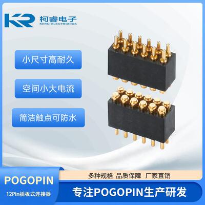 12Pin插板式PogoPin连接器1.27*1.27间距6.40高弹簧针探针顶针